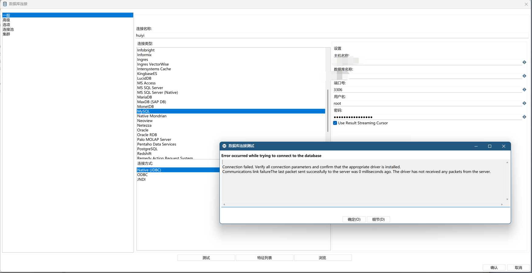 Kettle 驱动 | Mars‘s doc